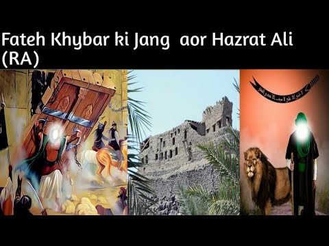 The battle of Khybar | Hazrat Ali RA and Marhab | kybar ka qilla Fateh ...