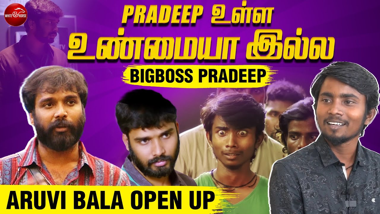 😲Bigg Boss Pradeep மீண்டும் உள்ள வருவாரா ? | Aruvi Bala Open Up ...