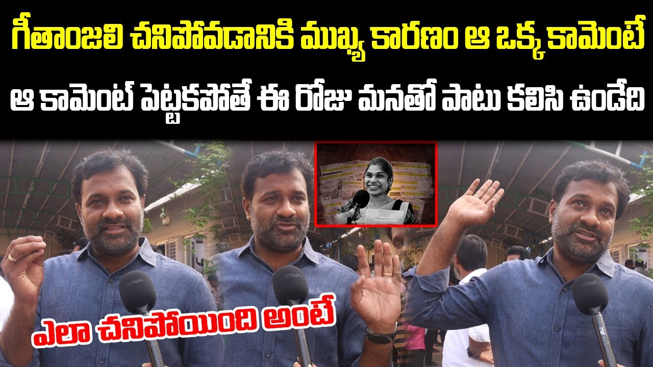 YSRCP Babul Reddy Shocking Facts On Geethanjali Incident | # ...