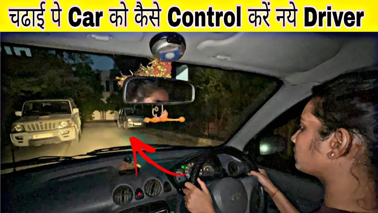 रात मे Car चलाने के Perfect Driver के Perfect Tips || - YouTube