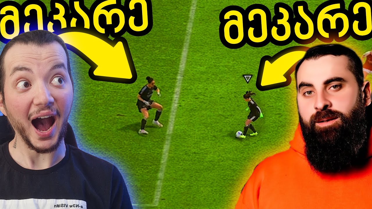 TemurGvaradze vs @GoLetsPlayo8 - EA FC24 - YouTube