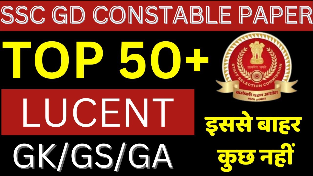 SSC GD LUCENT GK PAPER 2022|SSC GD LUCENT GK MARATHON BSA CLASS|SSC GD ...