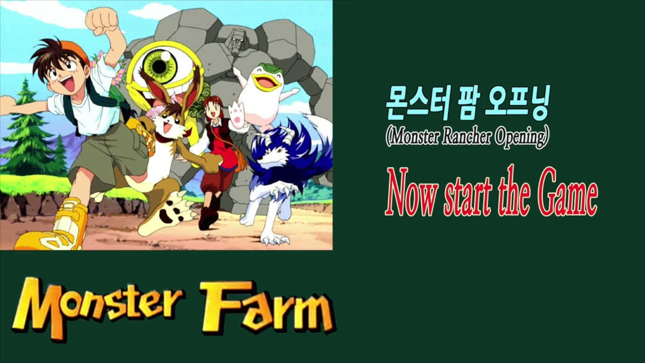 몬스터 팜 오프닝 - Now Strat the Game Monster Rancher Opening - Now Strat the ...