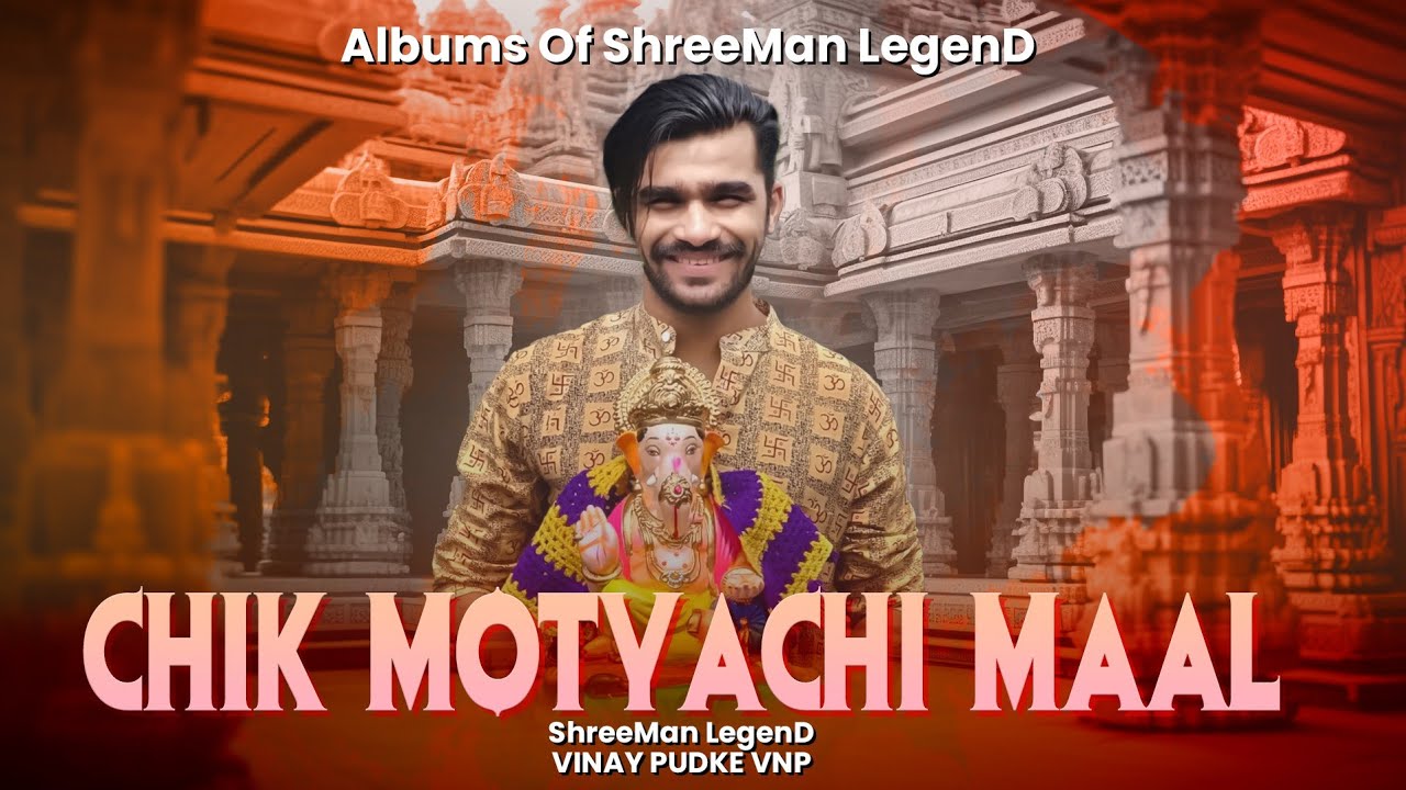 Ashi Chik Motyachi Maal (ShreeMan LegenD Vocals Remix) - YouTube