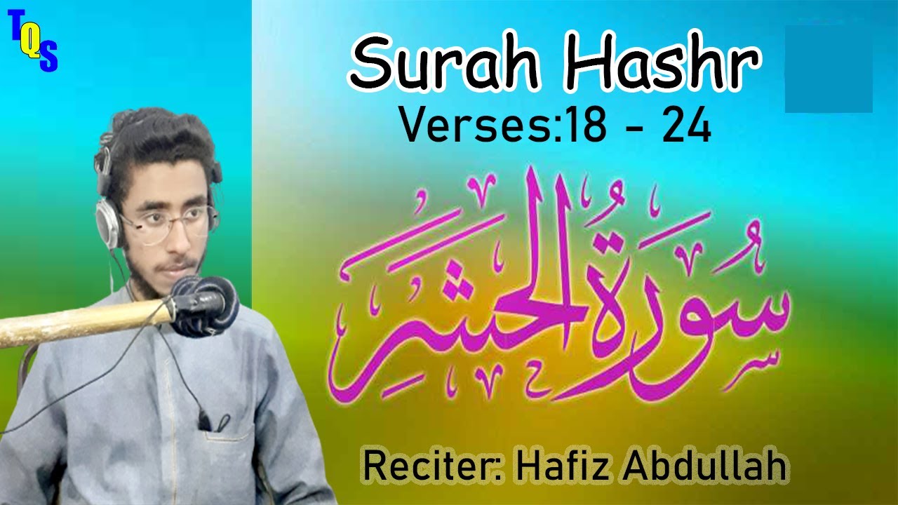 Surah Hashr Abdullah Waseem quran recitation THE QURAN STUDIO