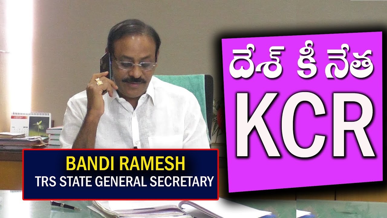 దేశ్‌కీ నేత కేసీఆర్ - Bandi Ramesh Exclusive Interview-TRS State Leader ...
