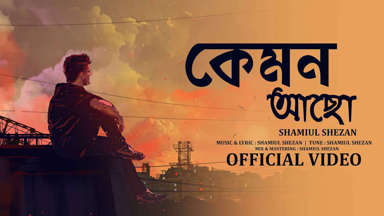 Kemon Acho | কেমন আছো | Shamiul Shezan | New Bangla Song 2023 ...