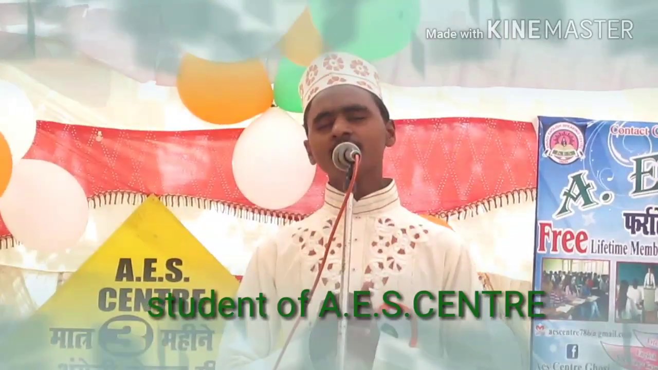 English Naat By Students Of A E S ENGLISH english-naat-by-students-of-a-e-s-english