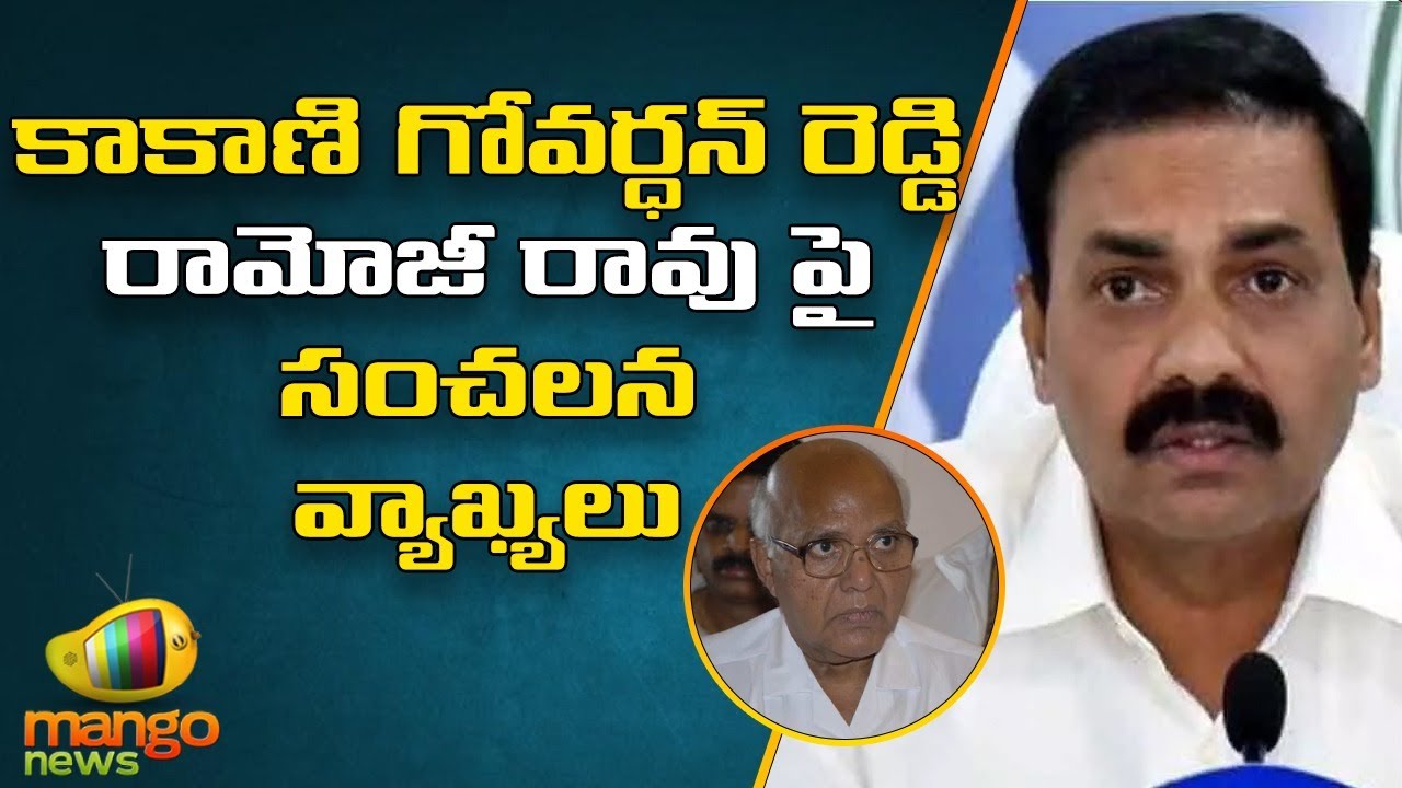 Minister Kakani Govardhan Reddy About Dotted Lands | Govardhan Reddy vs ...