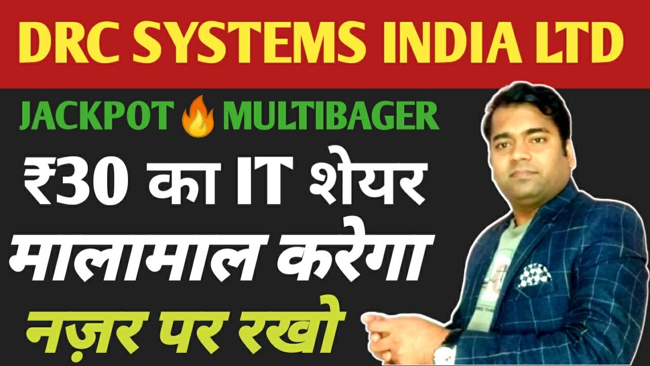 Drc systems share latest news| Drc systems India share analysis| Drc ...