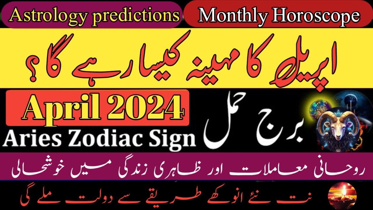 Aries Monthly Horoscope 2024|Monthly Predictions|Burj Hamal|april ka ...