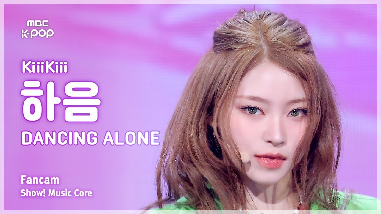 [#음중직캠] KiiiKiii HAUM (키키 하음) – DANCING ALONE FanCam | 쇼! 음악중심 | MBC250816 - YouTube