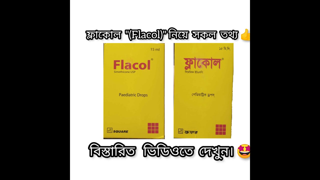 Flacol / Flatunil All information.👍😍 Flatulex. Simethicone #Gasnil # ...
