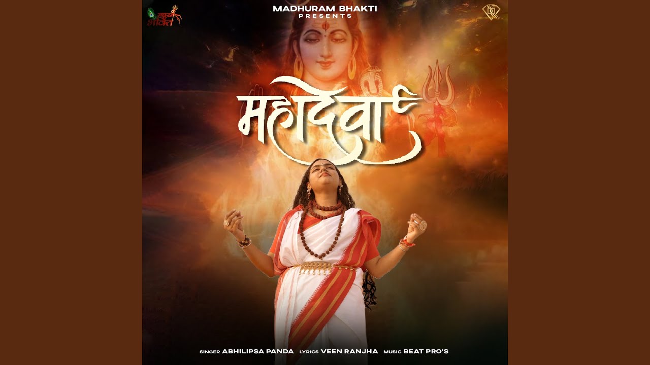 Mahadeva - YouTube Music
