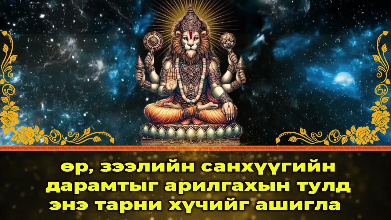 өр зээлийн санхүүгийн дарамтыг арилгахын тулд энэ тарни хүчийг ашигла