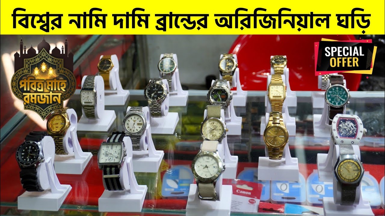 Watch Price In Bangladesh 2023 ⌚ Original Watch Price In BD 🔥 New Men's ...