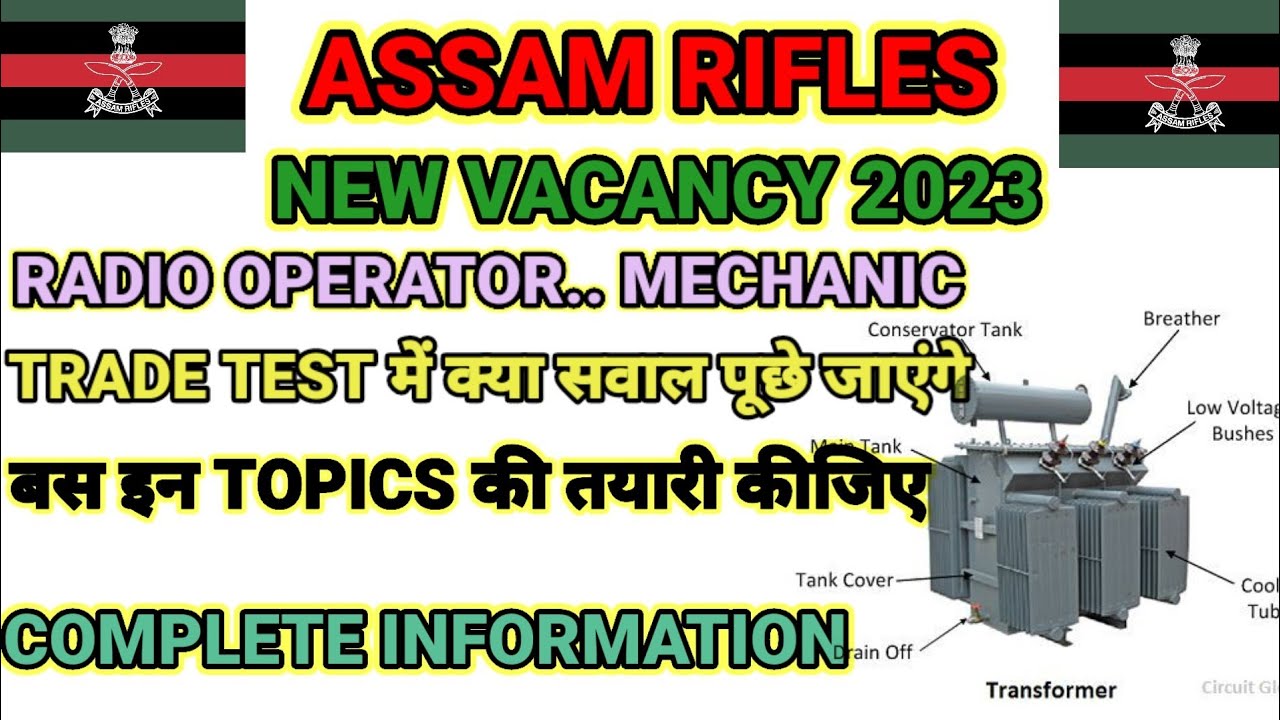 Assam rifles trade test 2023।। Assam rifles trade test radio operator ...