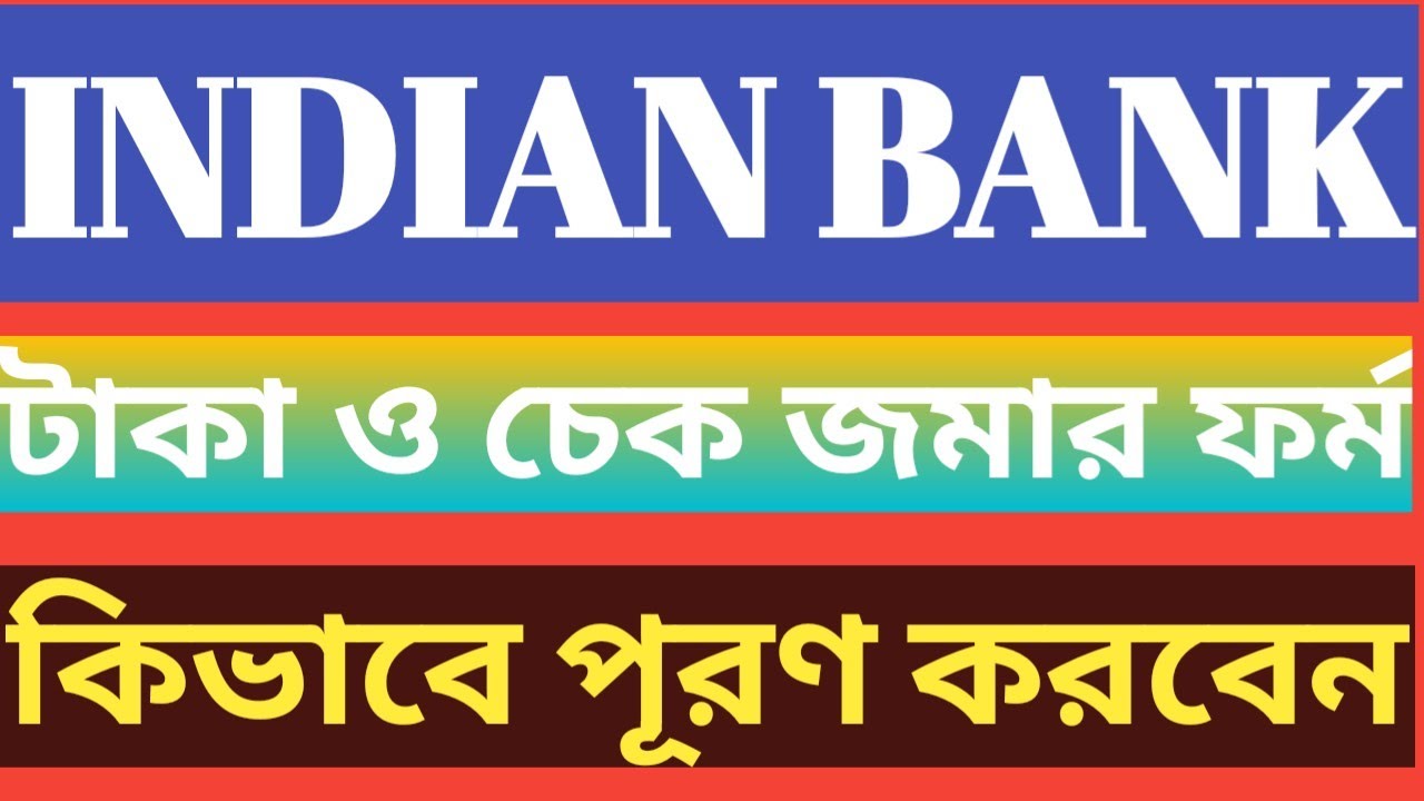Indian Bank cash and cheque deposit form fillup.how to fill Indian bank ...