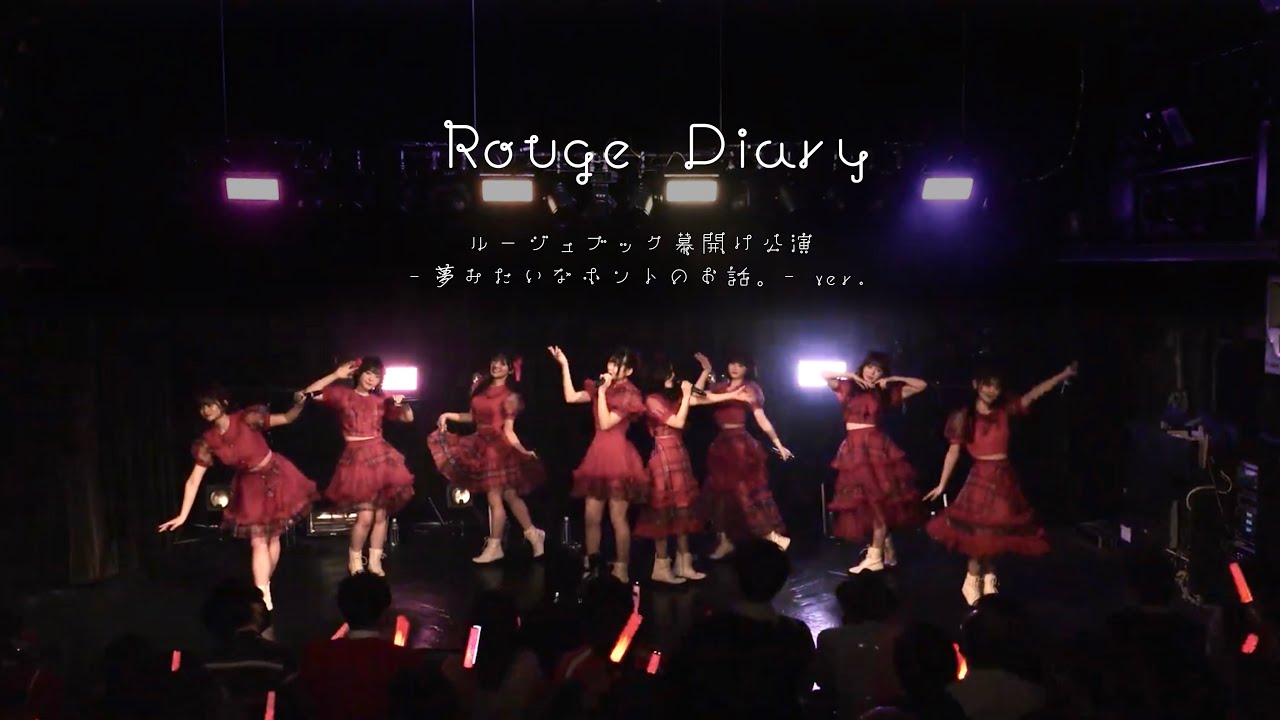 【Live】Rouge Diary/ルージュブック - YouTube
