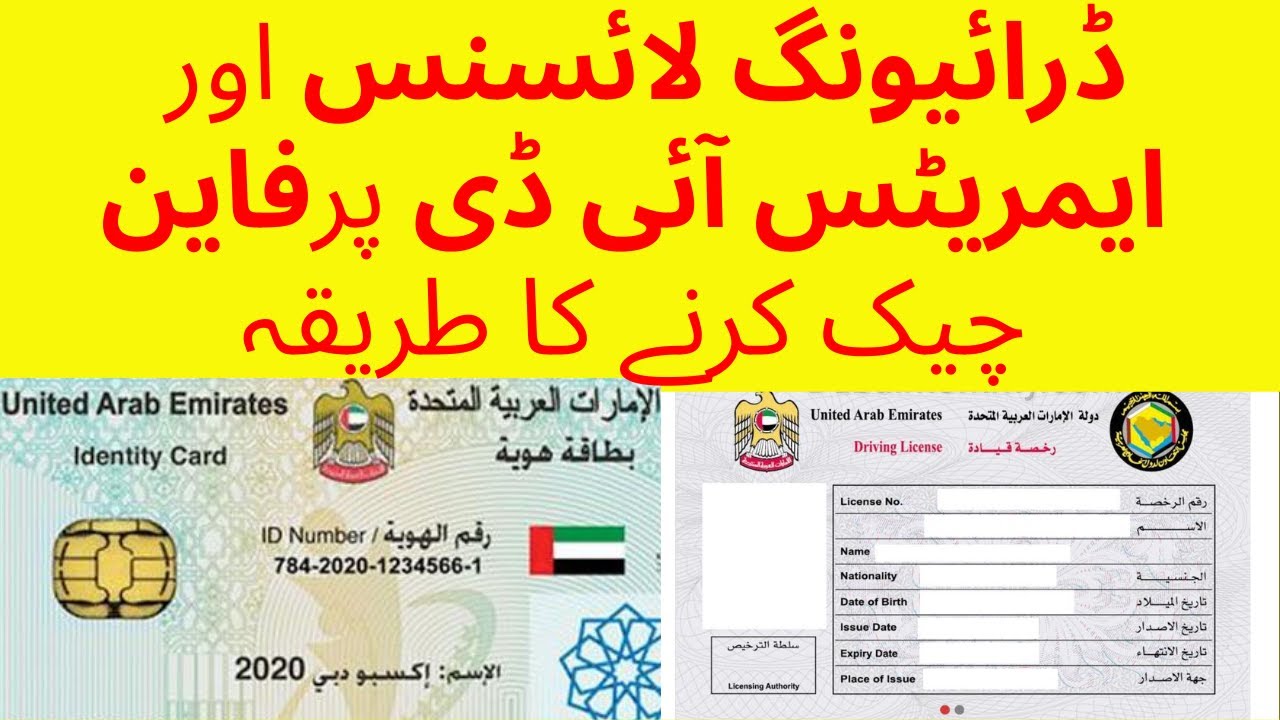 Check UAE Driving Fines Complete Method - YouTube