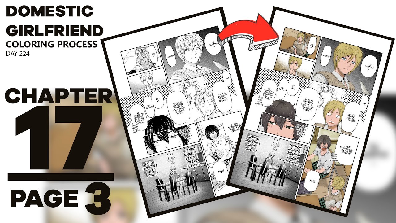 Domekano - COLOR VERSION | Chapter 17 Page 3 | Day 224 - YouTube