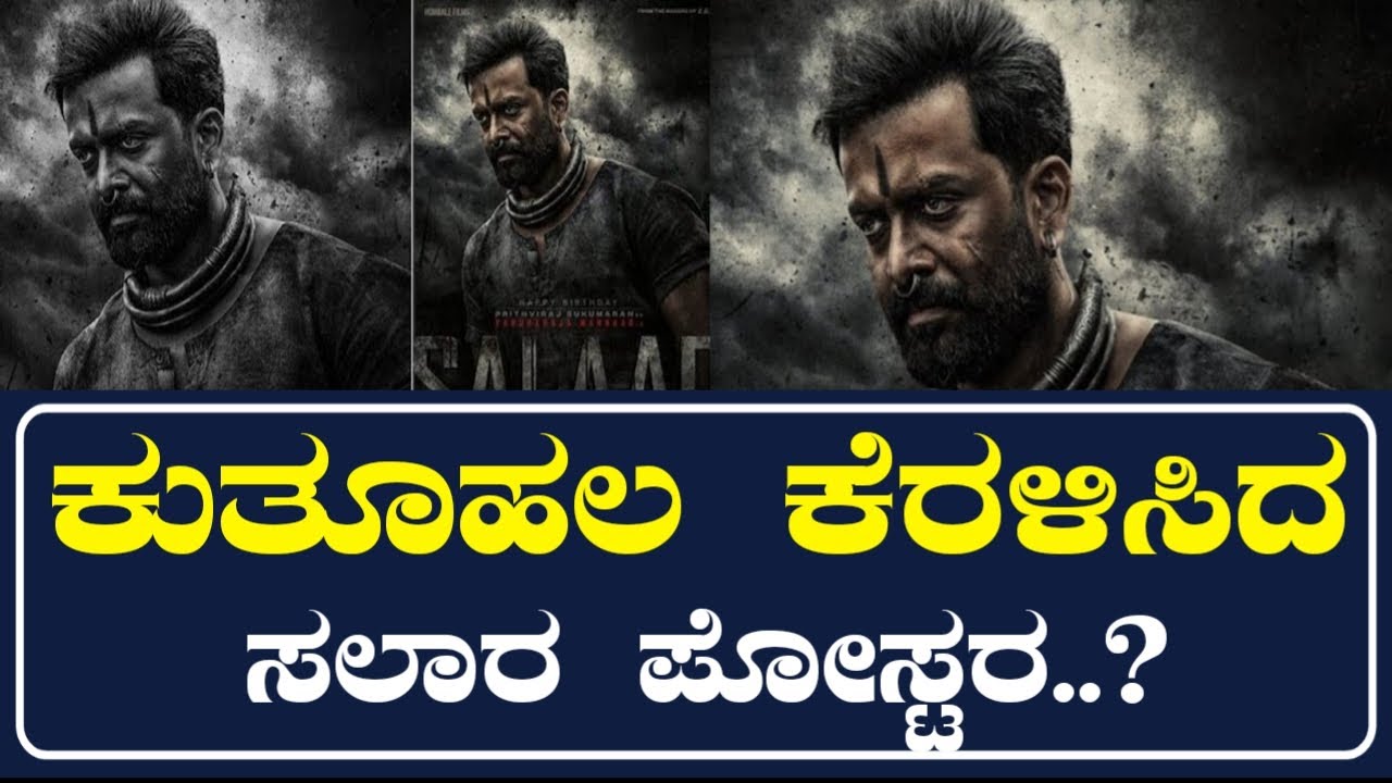 Salaar New Postar Review | Salaar New Movie Updates | Prashanth Neel ...