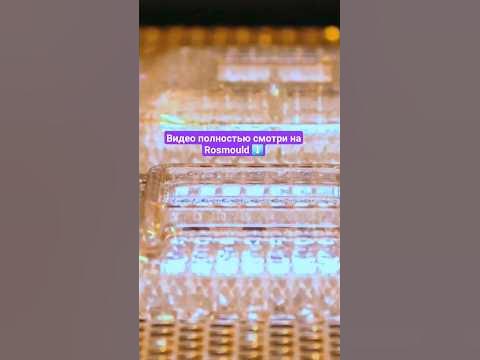 Жидкий фотополимер затвердевает - YouTube