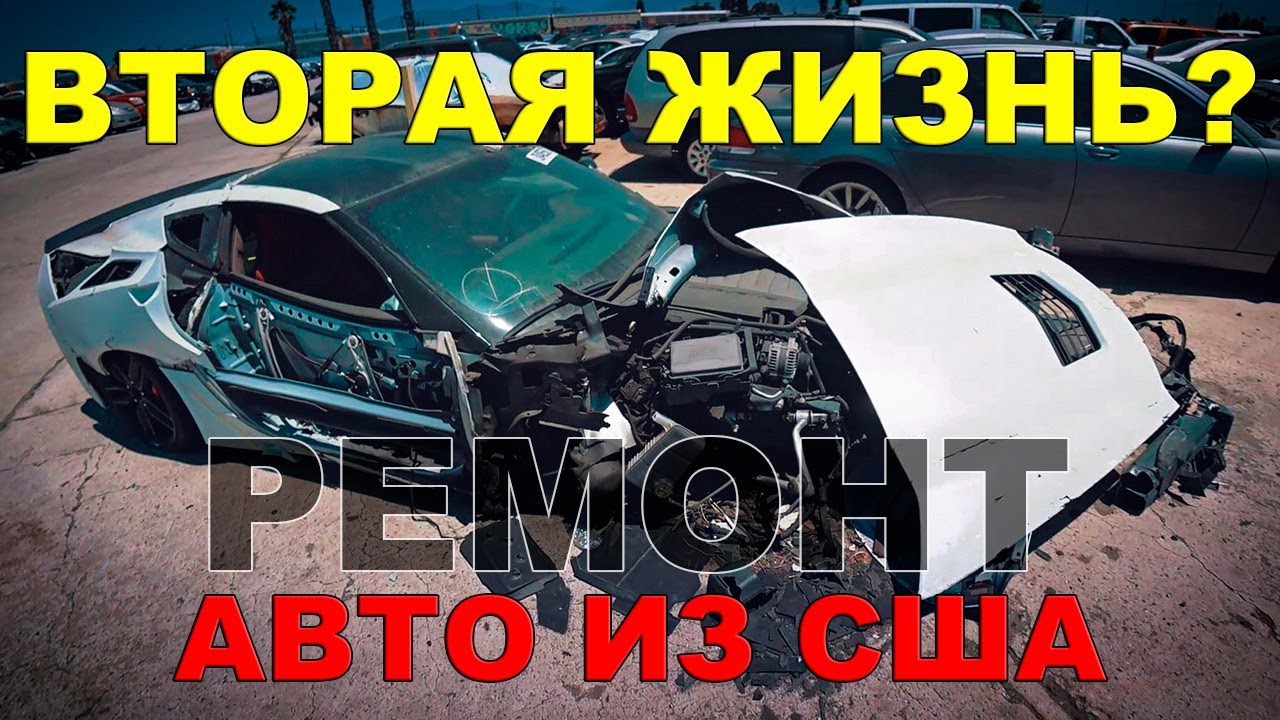 АВТО ИЗ США: ремонт, запчасти, цены и много машин! Отзывы о Sergey Auto ...
