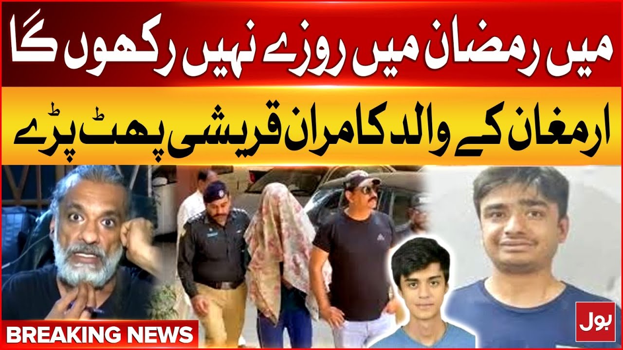 I will not fast in Ramadan | Armaghan Father Get Angry | Mustafa Qatal ...