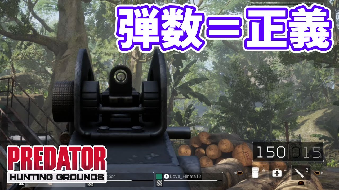 「PR 103」ライトマシンガンはリロード不要でガンガン撃てるのが強み part23【プレデターハンティンググラウンズ】 - YouTube