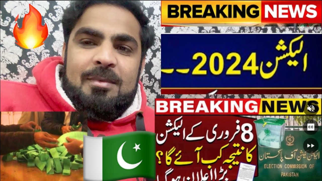 #selecded election 2024#kal ko is election ko kon many ga - YouTube