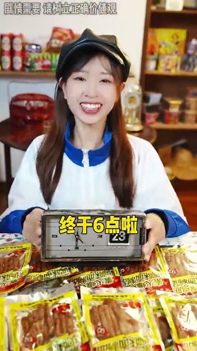 小卖铺的优惠活动你还记得吗，超级便宜！shorts 搞笑 童年遊戲 童年零食 Youtube