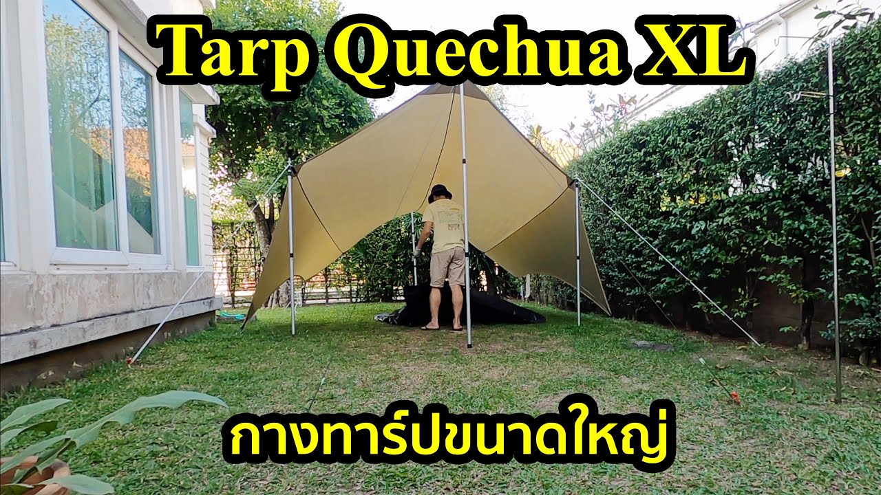 [Camping] ทาร์ป Quechua Tarp Fresh XL ราคา 2,500 baht - YouTube