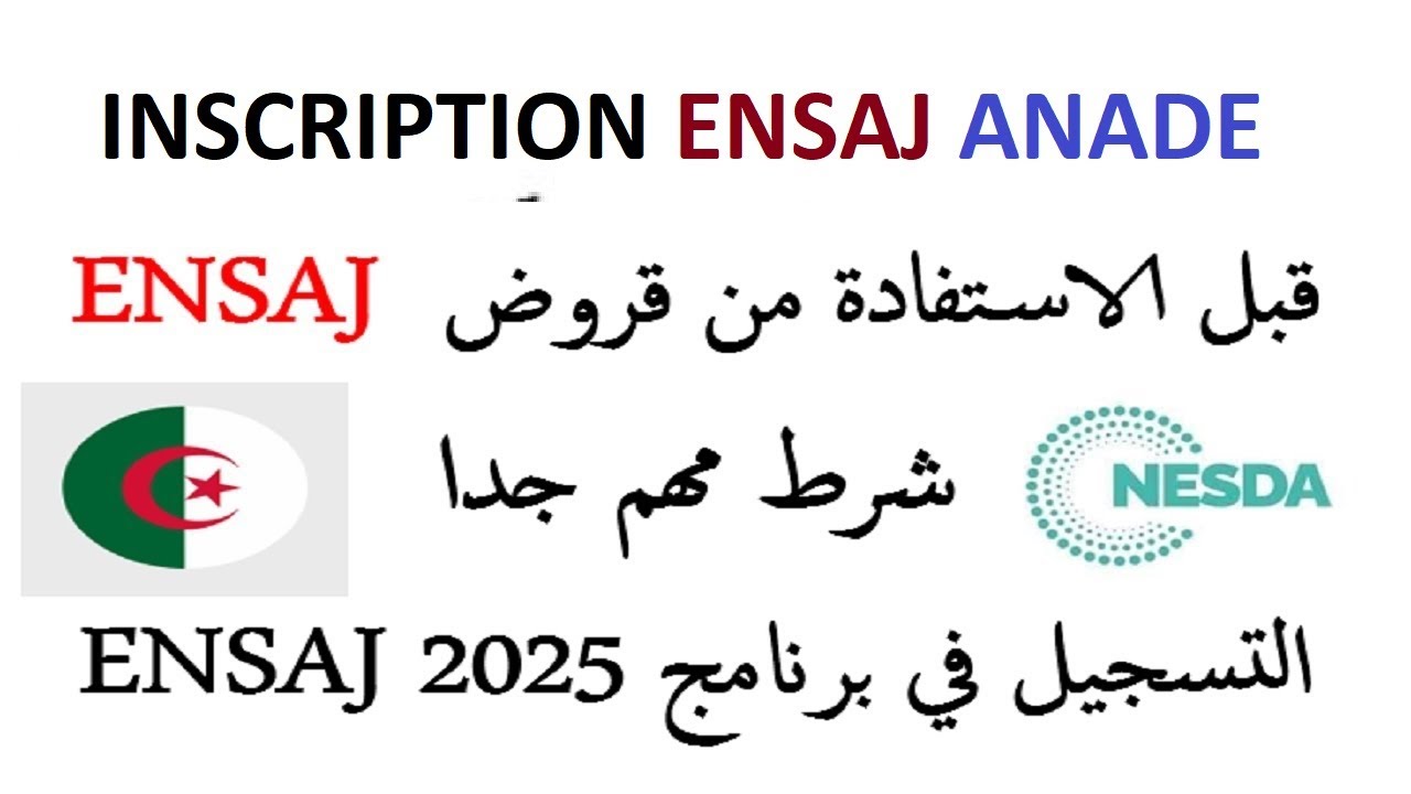 كيفية التسجيل في NESDA ENSAJ لعمل مشروع بعد التحديث الجديد 2025 - YouTube