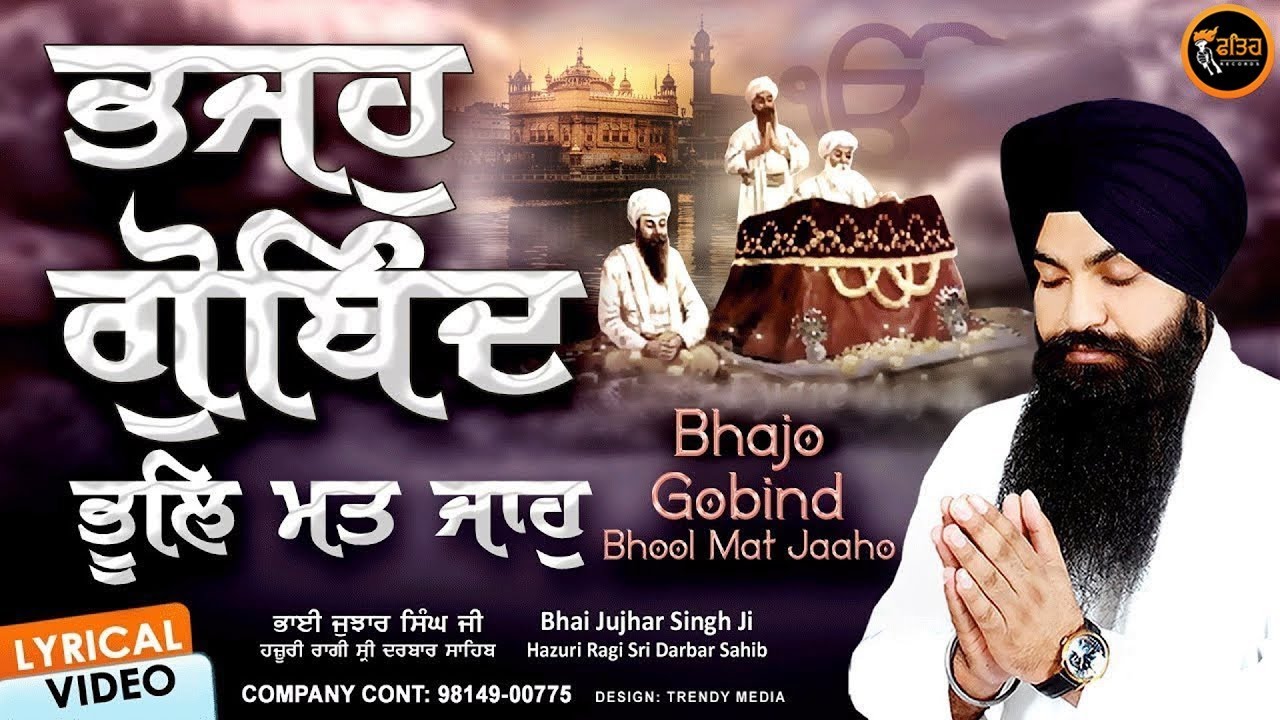 New Shabad Gurbani Kirtan 2024 - Bhajo Gobind Bhool Mat Jaaho - Bhai ...