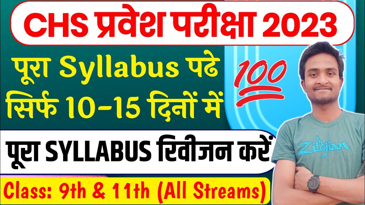 CHS CLASS 9 PREPARATION 2023 CHS ENTRANCE EXAM 2023 CHS CLASS 11 chs-class-9-preparation-2023-chs-entrance-exam-2023-chs-class-11