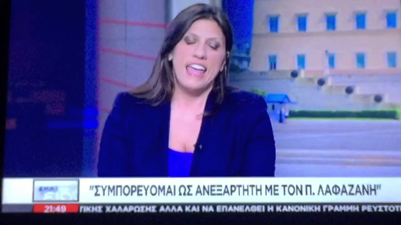 Ζωή κωνσταντοπουλου την λεει στην Σια Κοσιώνη! σκαι 3/9/2015 Κοσιώνη ...