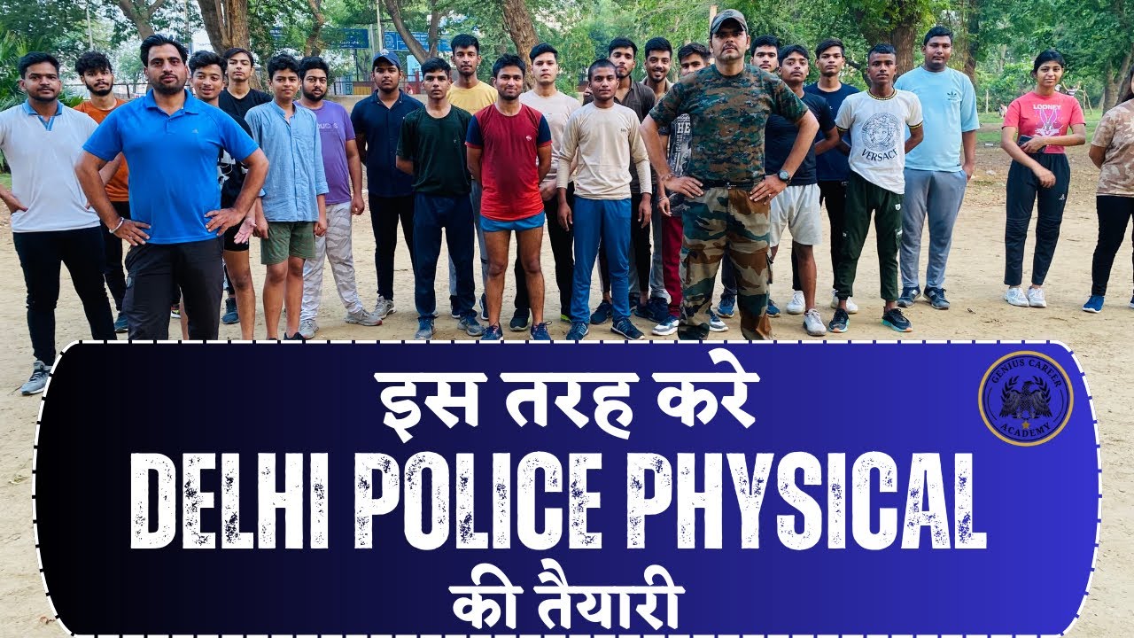Delhi Police Physical Ki Taiyari Delhi Police Delhi Police Physical delhi-police-physical-ki-taiyari-delhi-police-delhi-police-physical