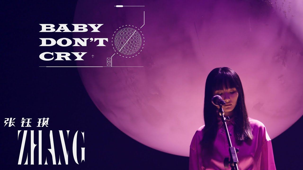 『MV』Baby Don’t Cry - 張鈺琪【動態歌詞/with Lyrics】 - YouTube