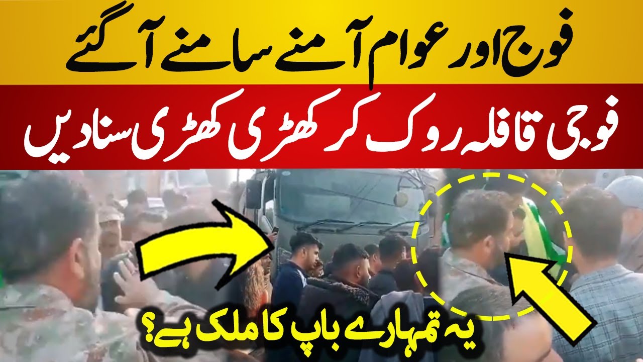 PTI Supporters & Pak Army Came Face to Face | PTI VS Army | Pak Army ...