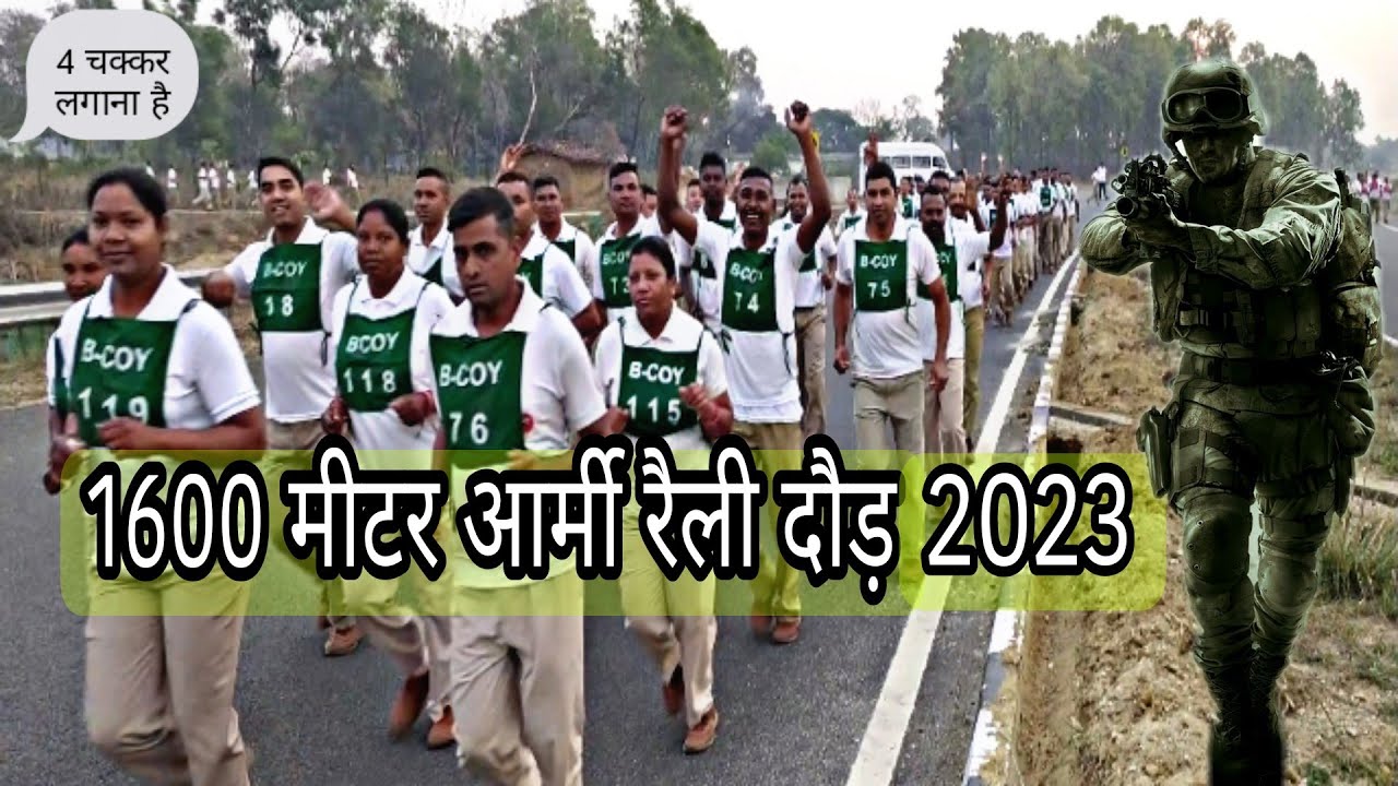 1600 मीटर रनिंग टिप्स आर्मी रैली | 1600 mtr running tips army rally | # ...