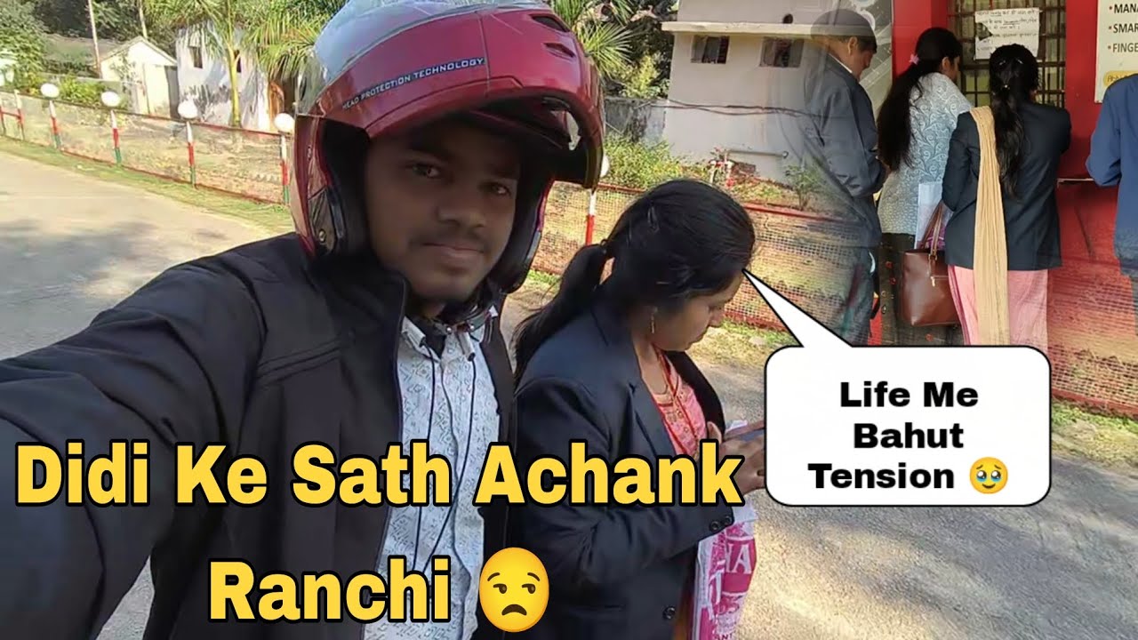 Didi Ke Sath Achank Ranchi 😒 ll Rupesh Mahto vlogs - YouTube