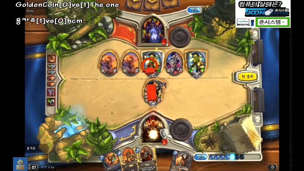 Team Battle #7 - Game 2 - 용카츄 vs hcm - YouTube
