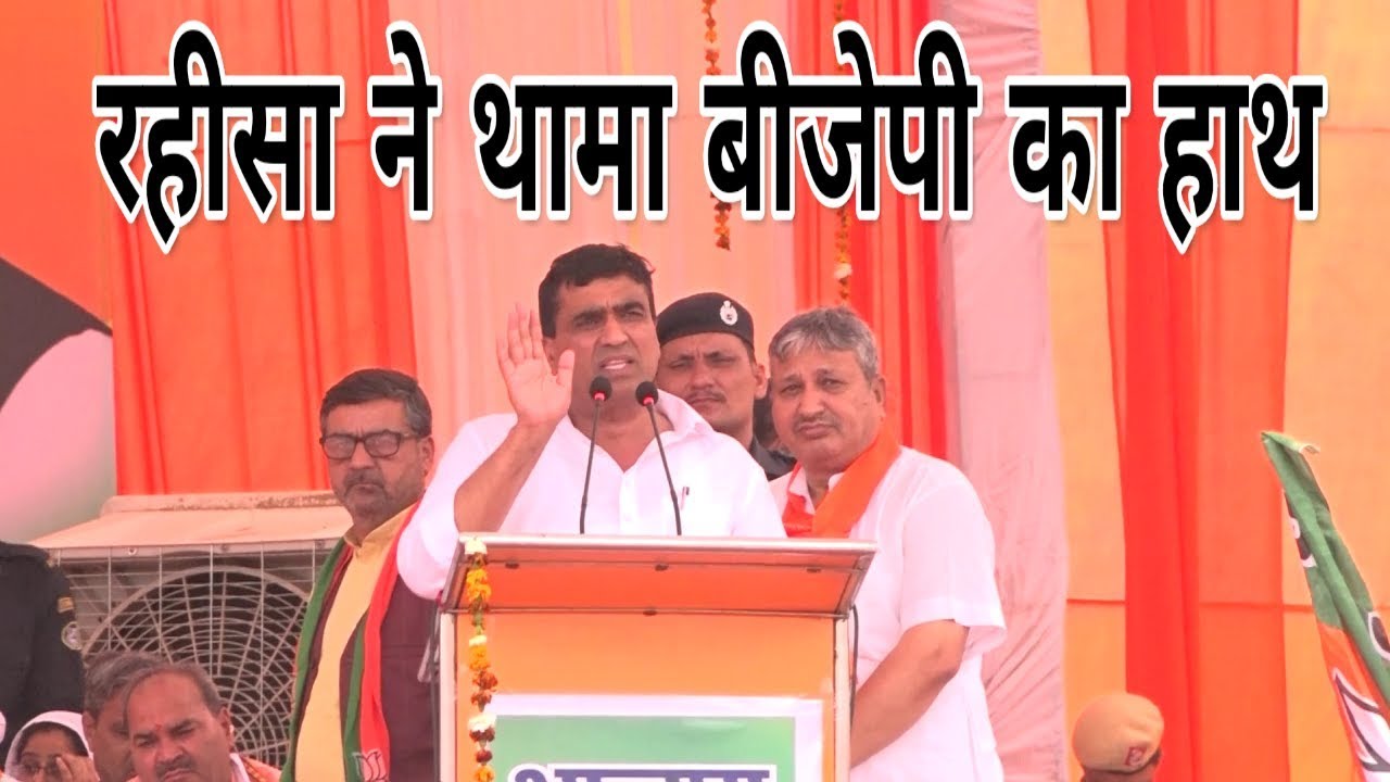 रहीसा ने थामा बी जे पी का हाथ || MEWAT NEWS EXPRESS - YouTube