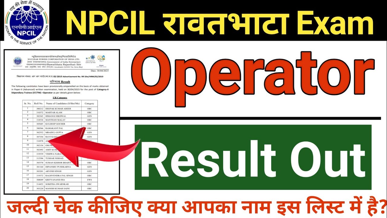 Npcil operator results 2023 | NPCIL OPERATOR RESULTS | NPCIL OPERATOR ...