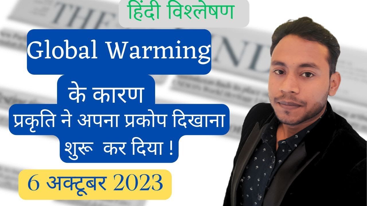 06 October 2023 THE HINDU ANALYSIS In Hindi Static By Jitendra 06-october-2023-the-hindu-analysis-in-hindi-static-by-jitendra