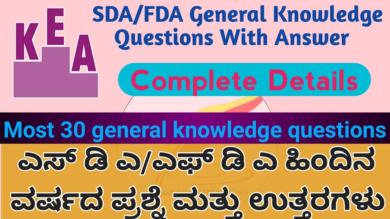 SDA/FDA previous year question paper |SDA question paper | FDA question ...