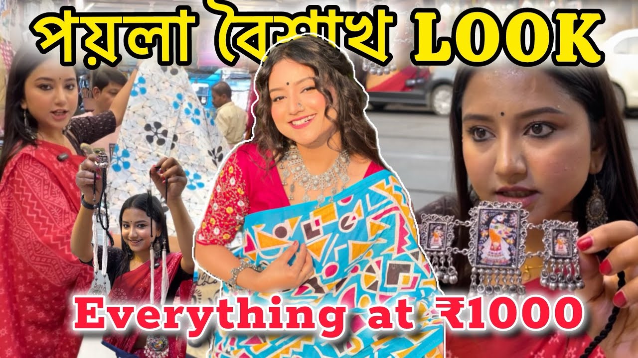 Poila Boishakh Look 😍| SAREE, BLOUSE & JEWELLERY at ₹1000 ONLY😱 ...