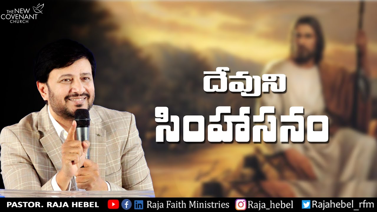 WORD OF GOD BY PASTOR RAJA HEBEL | THE NEW COVENANT CHURCH RAJA FAITH ...