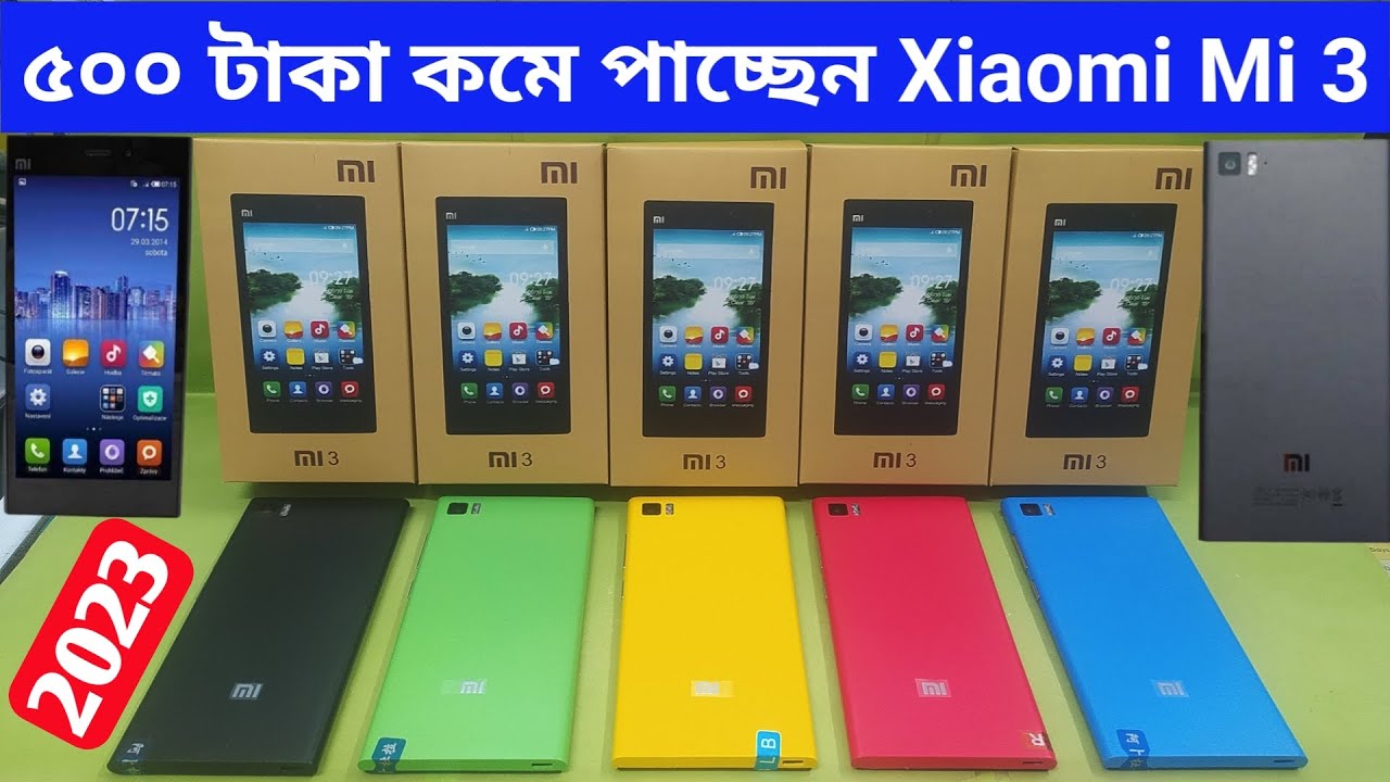 Mi 3 Price in Bangladesh 2023 📱 Mi3 Phone Price in Bangladesh 2023 📱 ...